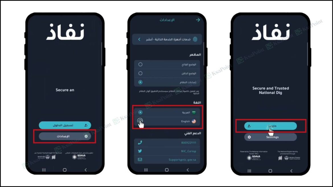 Easy Steps To Register Nafath App 2025